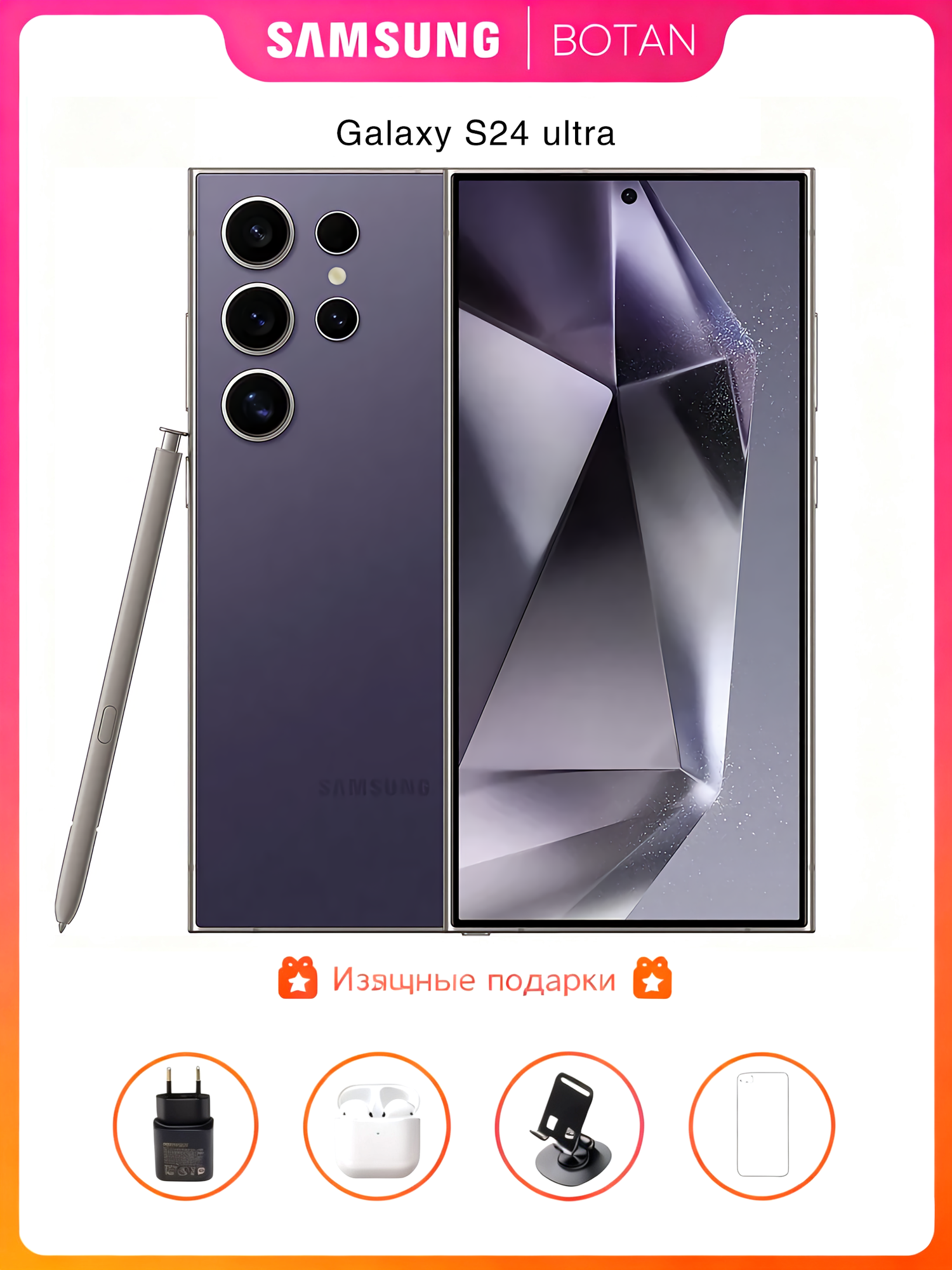 Смартфон Samsung Galaxy S24 Ultra 12/256 ГБ Титановый Фиолетовый, nano SIM+eSIM