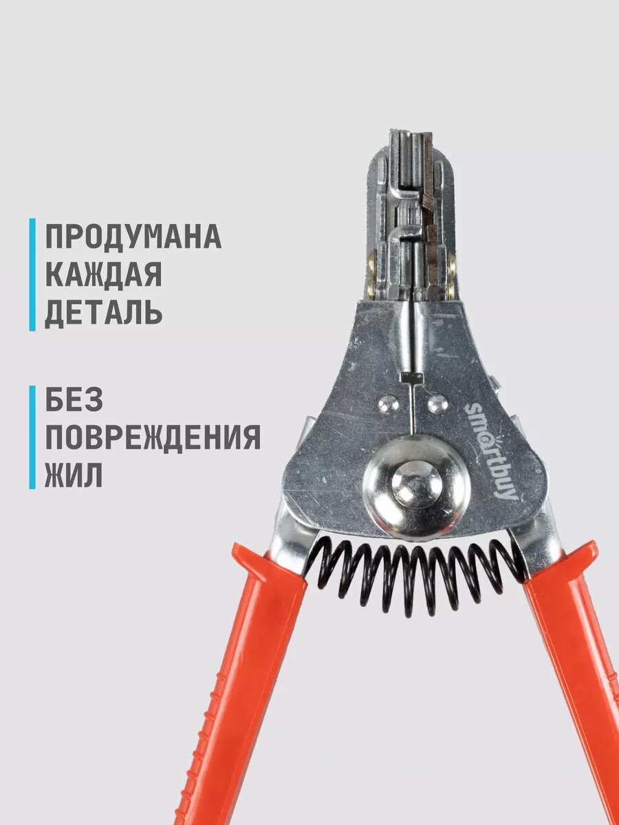 Съемник изоляции, крепление основания винтовое, механизм позиционирования шарнирный, сталь — фото 1