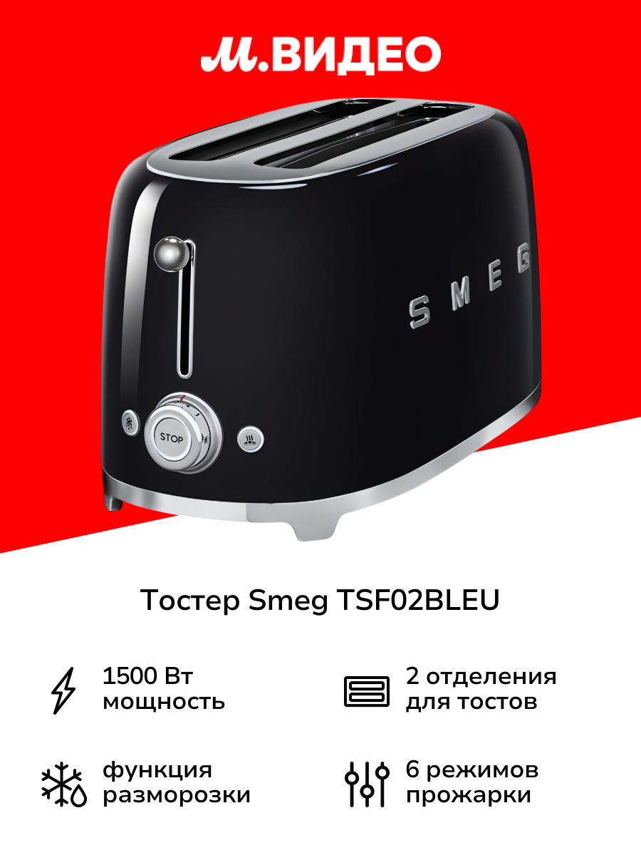 Тостер Smeg TSF02BLEU