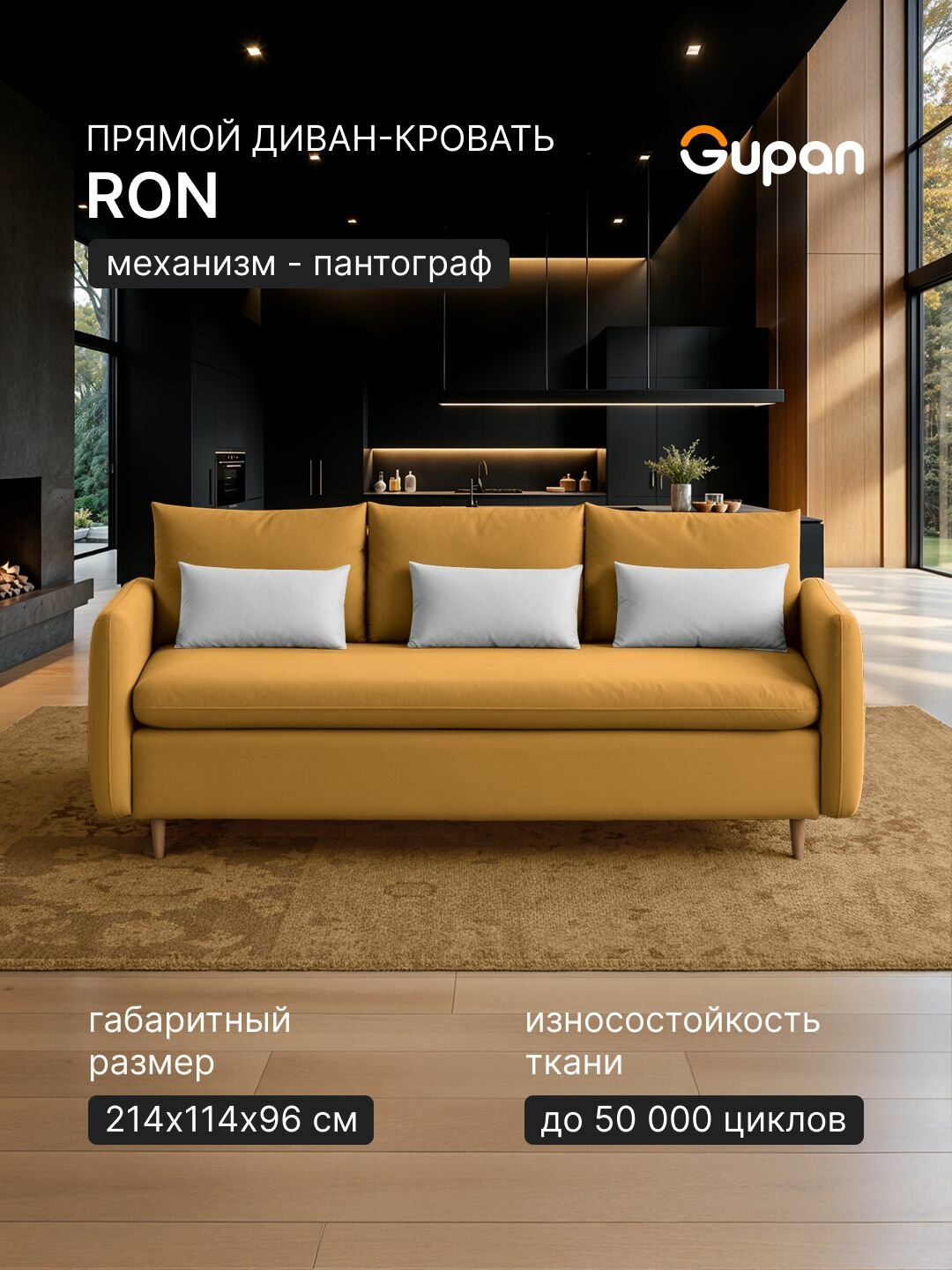 Диван кровать Gupan Рон Велюр Амиго Желтый, раскладной, механизм пантограф, беспружинный, с ящиком для белья