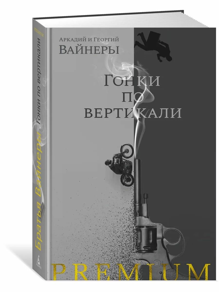 Гонки по вертикали