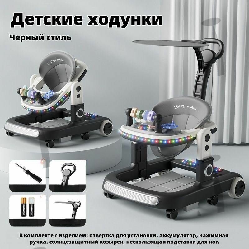 Ходунки детскиеOU