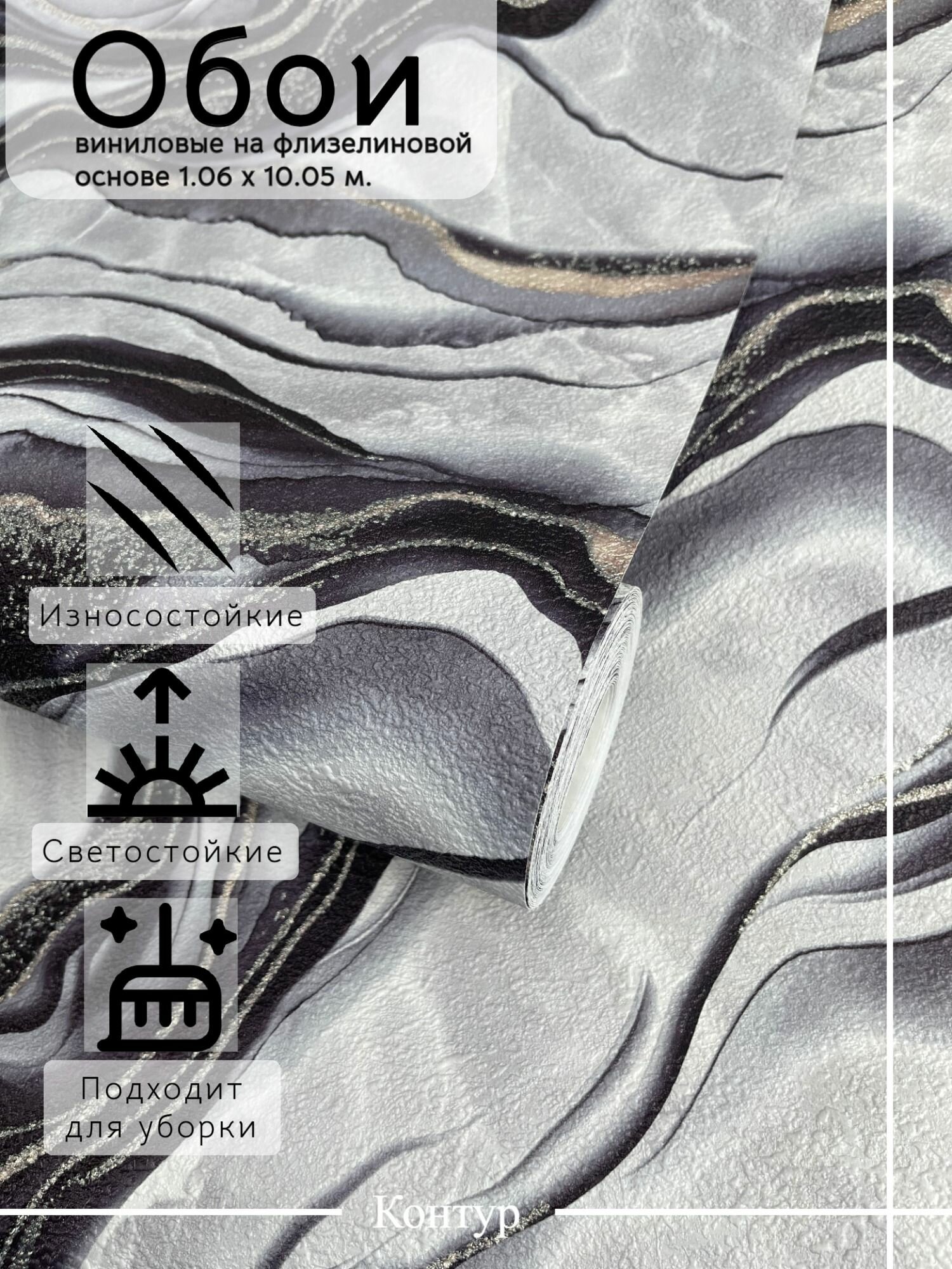 Обои флизелиновые 1.06, виниловые на флизелиновой основе 1.06, моющиеся.