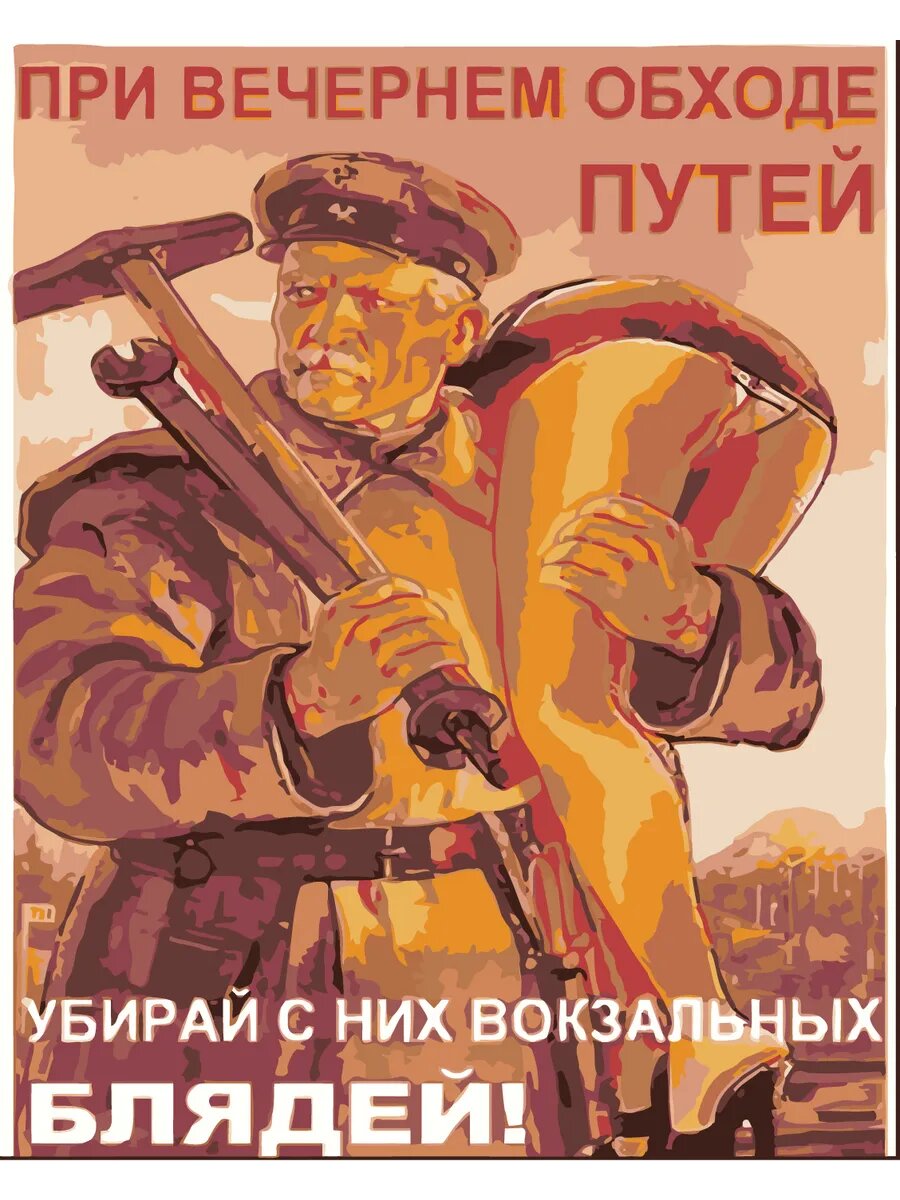 Картина по номерам СССР Цитата Мотивация Советские