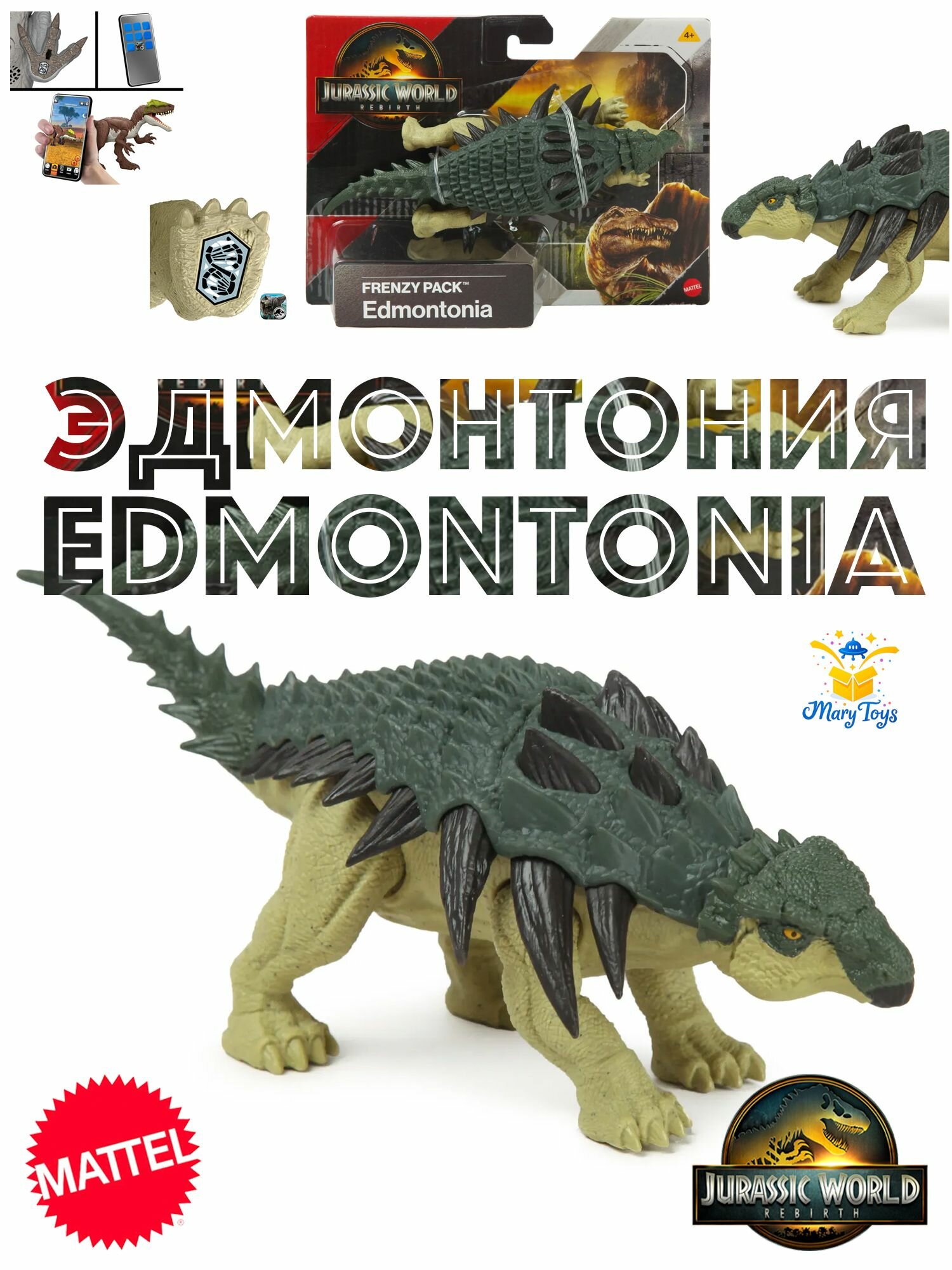 Фигурка динозавра эдмонтония 18 см Мир Юрского периода Jurassic World Rebirth EDMONTONIA JCL50 Mattel