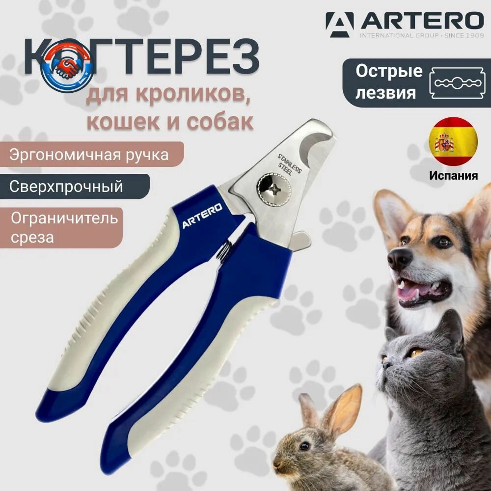 Когтерез для собак и кошек малого размера, нержавеющая сталь, антискользящие ручки, ограничитель длины, удобный замок для хранения, груминг инструмент для мелких и средних пород