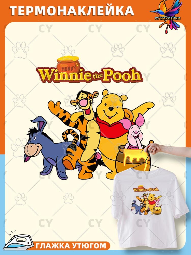Термонаклейка на одежду Winnie Pooh Bear медведь наклейки логотипы брендов
