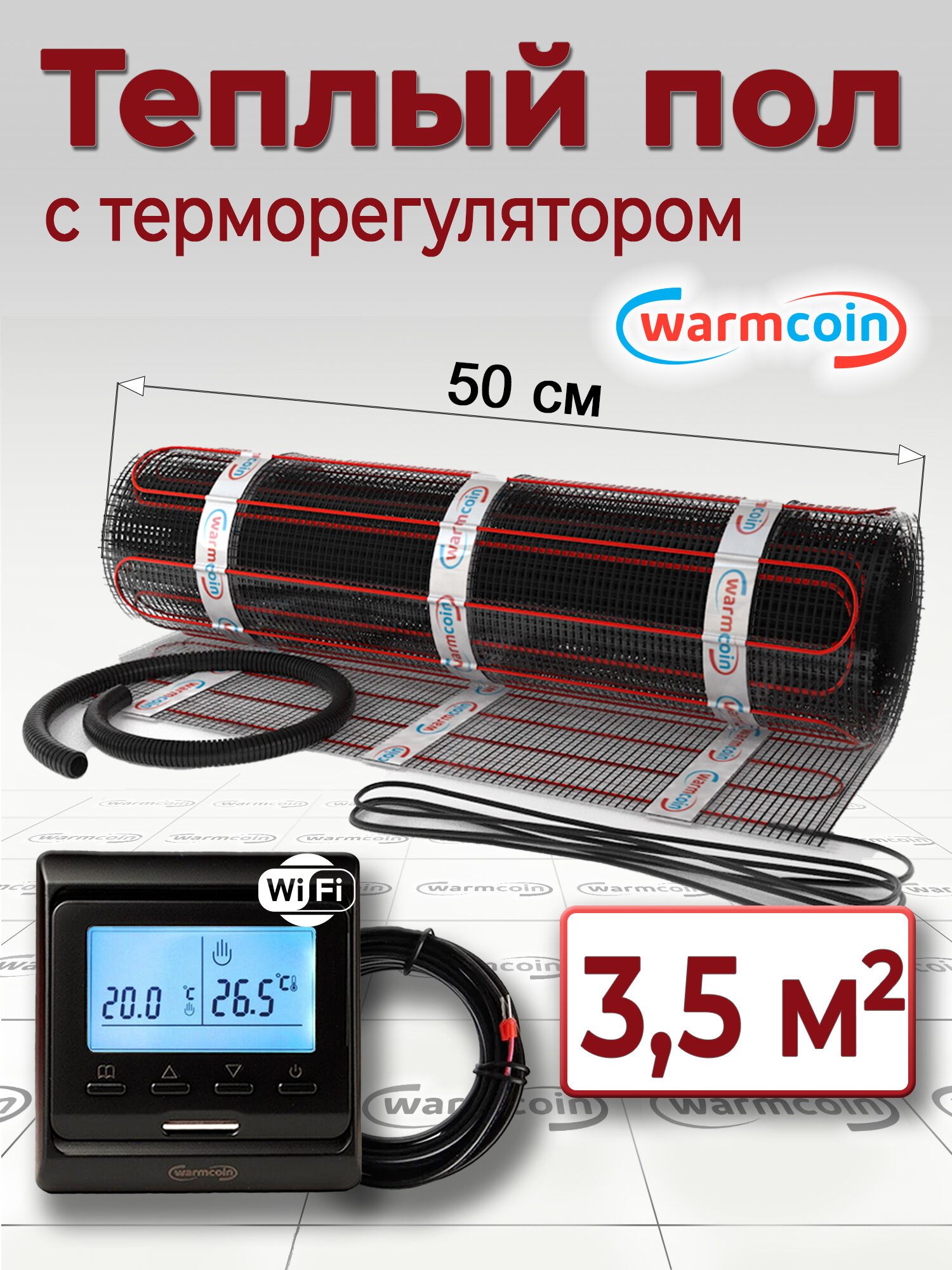 Теплый пол электрический Warmcoin BLACK с терморегулятором W51 Wi-Fi черным 3,5 м. кв.