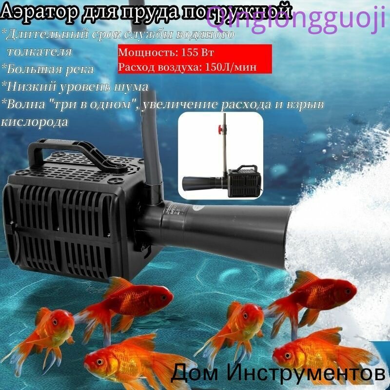 Аэратор для пруда