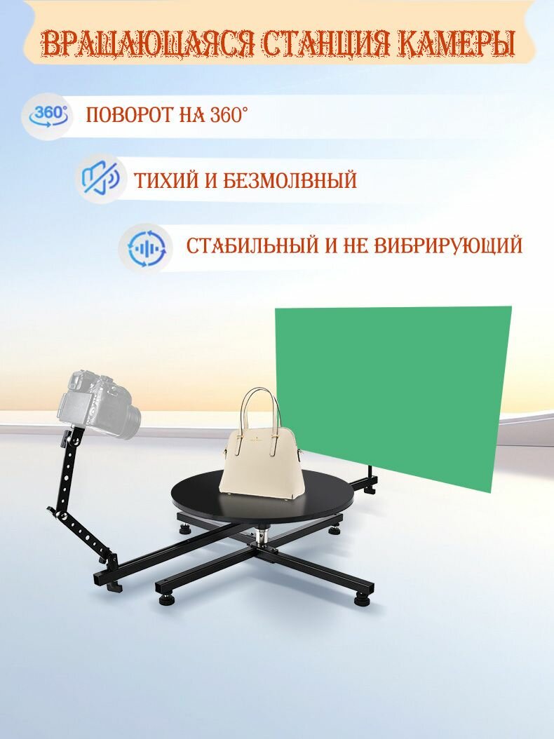 Держатель фотофона вращающийся на 360 съемочный стол