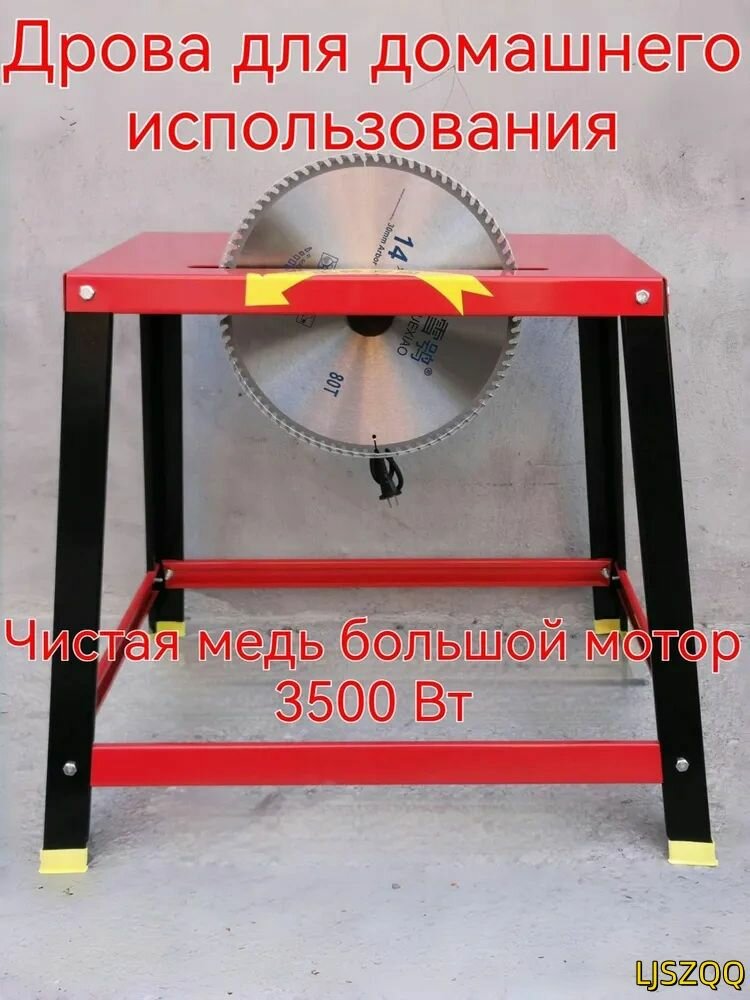 Распиловочный станок