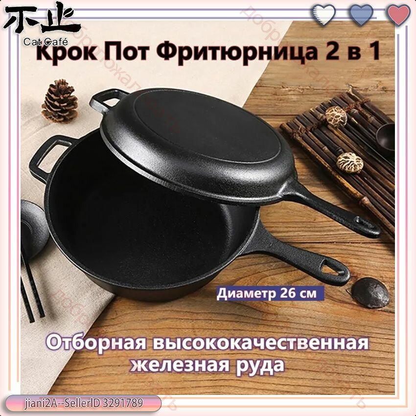 Набор сотейников, Металтек, 26 см