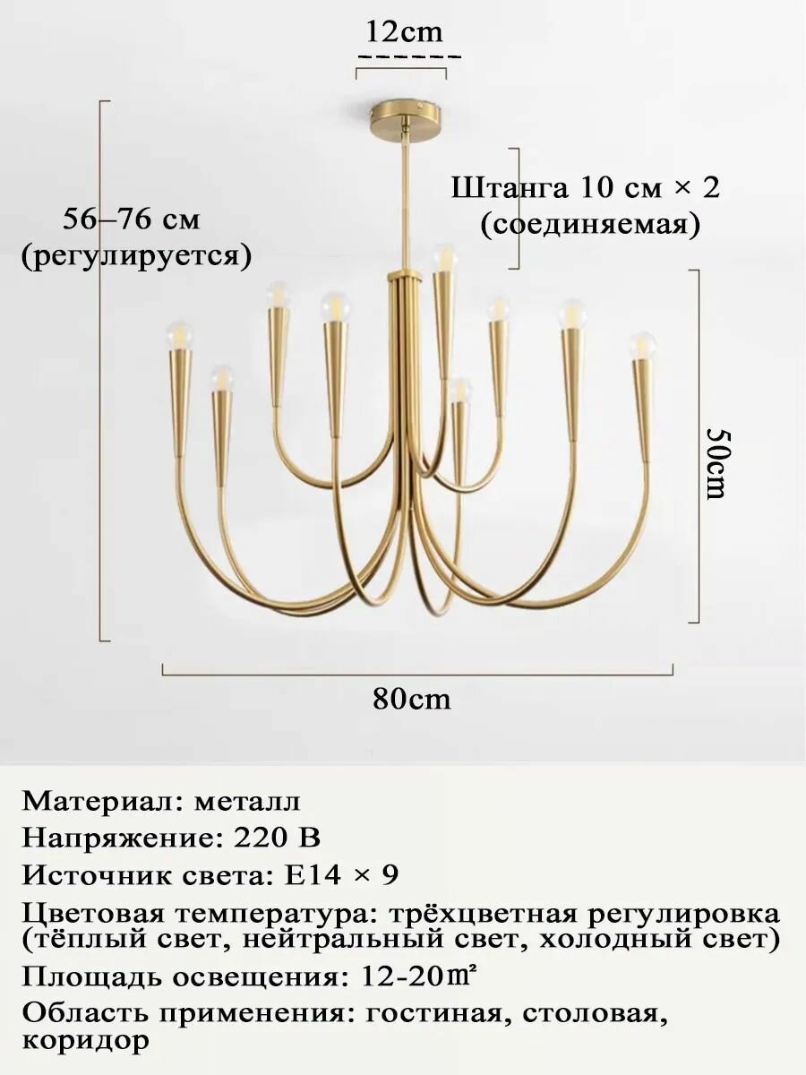 Люстра — фото 1