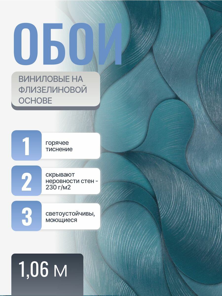 Фаина - обои метровые, винил на флизелине, горячее тиснение, можно мыть ОО72119-67