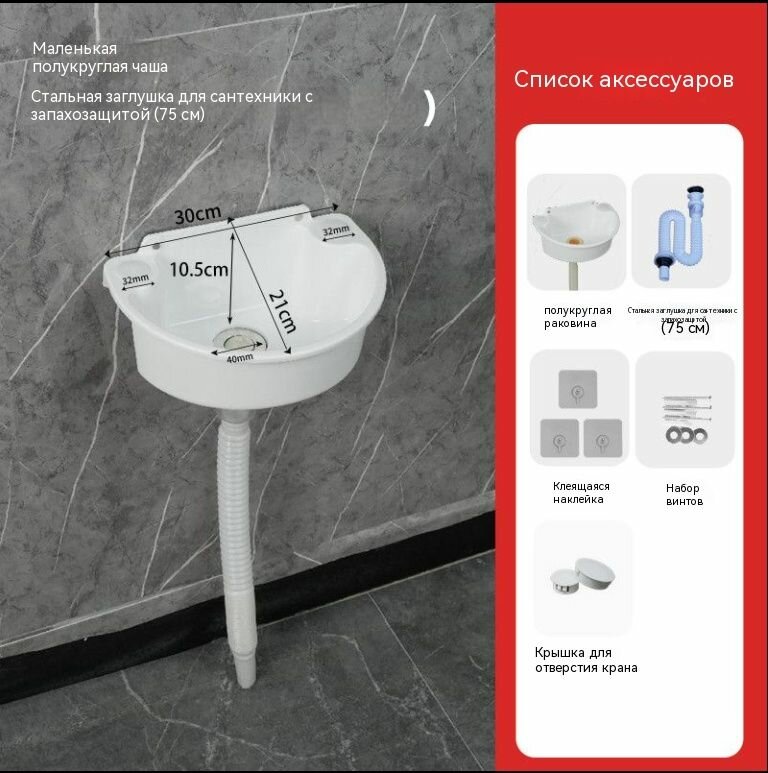 Умывальник для дачи