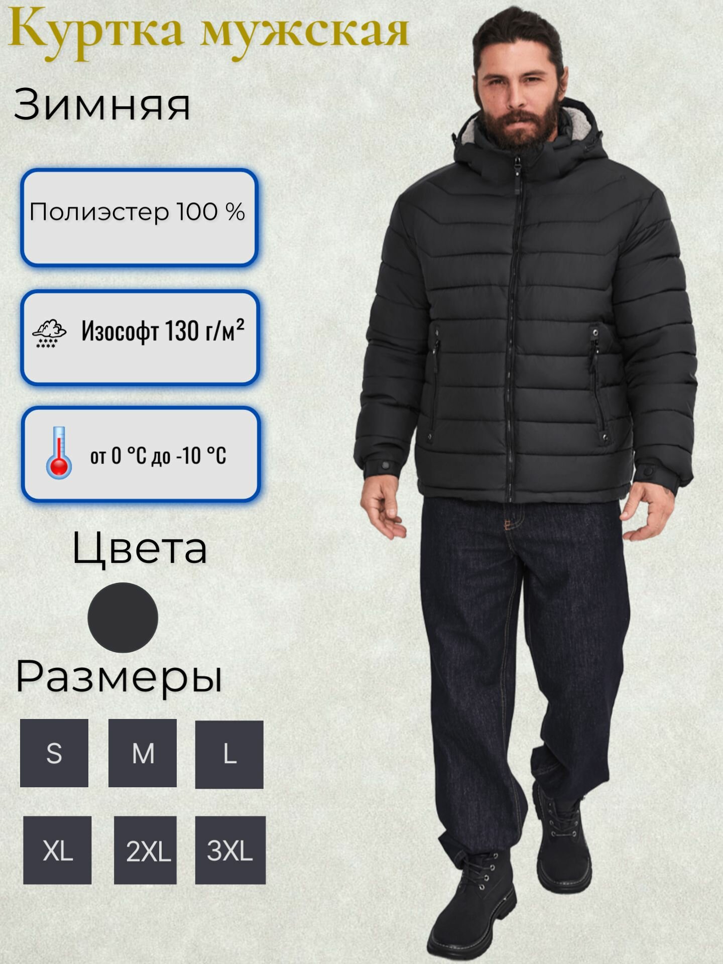 Куртка спортивная Осень-зима 2025