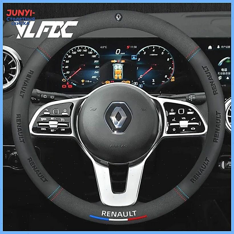 Оплетка на руль для Renault / Рено Arkana , Duster , Kaptur , Logan , Megane др. автомобиля Чехол на руль 37-39 см