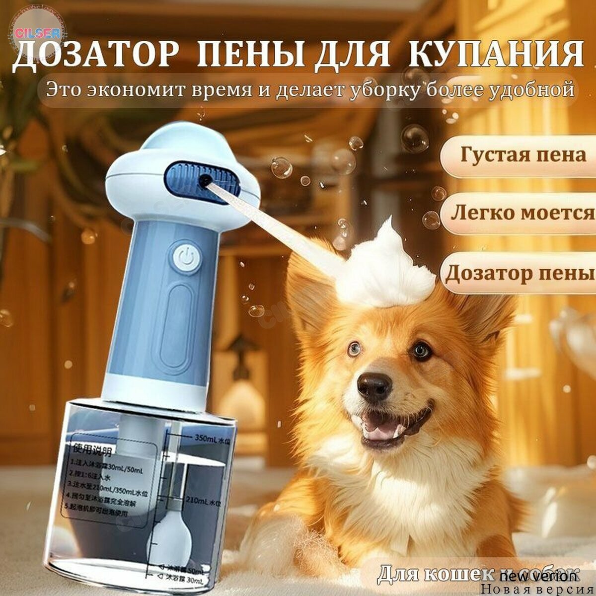 Дозатор для создания пены для купания животных, пенообразователь, автоматическое устройство для мытья собак и кошекA