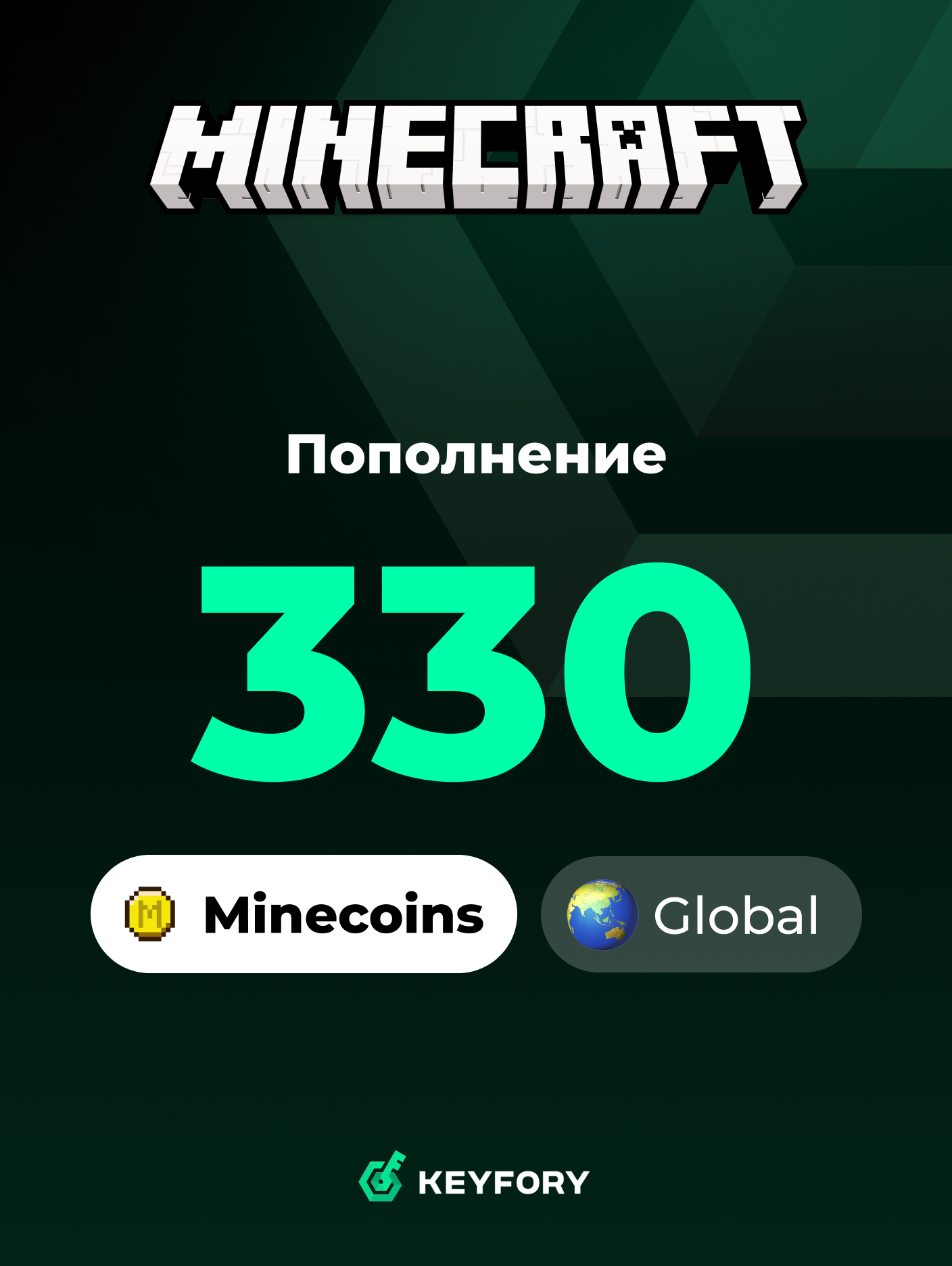 Игровая валюта Minecraft 330 Minecoins / Все страны / Подарочная карта / Пополнение счета / Minecoins Gift Card