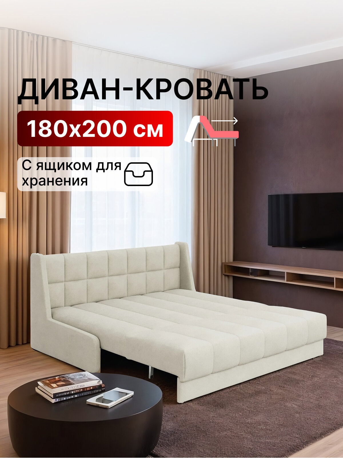 Диван кровать с ящиком раскладной прямой с НПБ, металлокаркас, аккордеон, ортопедический, 180х200, велюр светло-бежевый