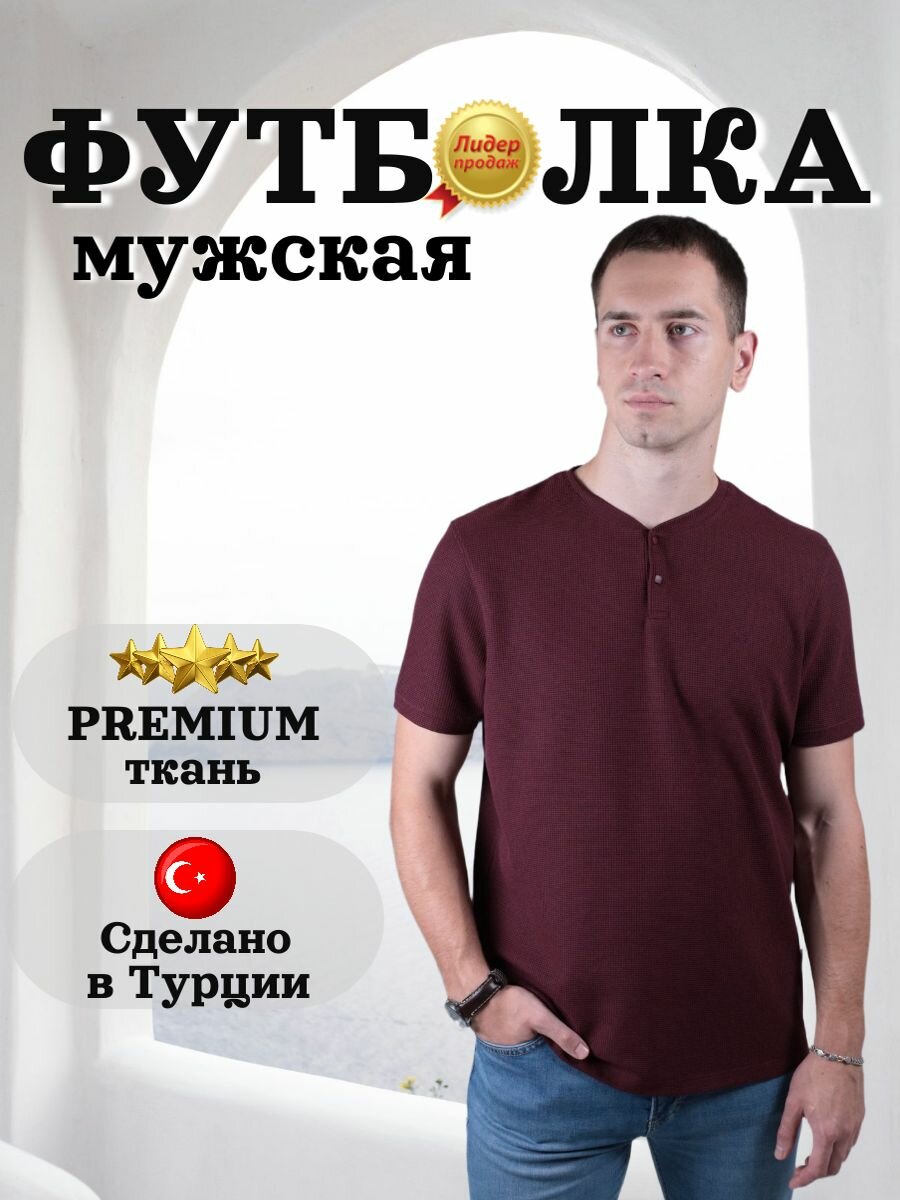 Футболка спортивная