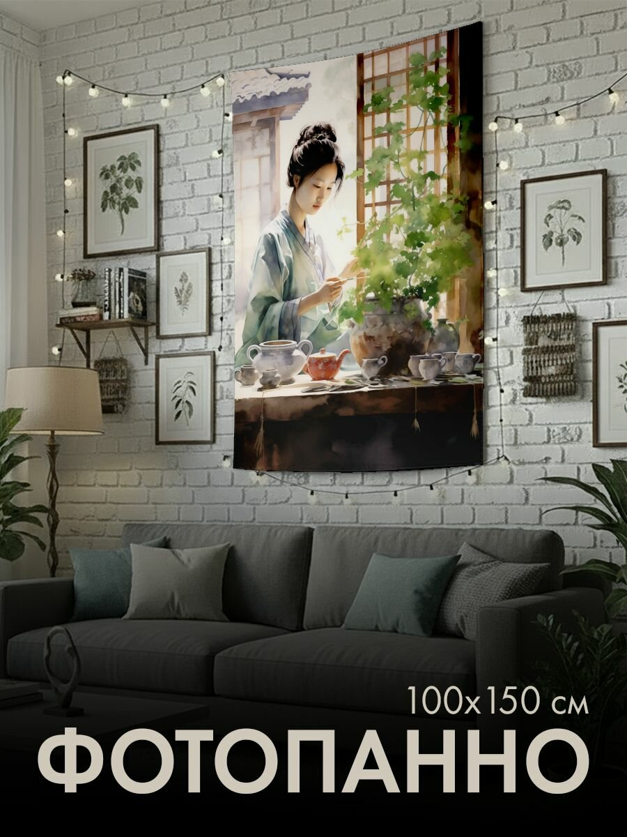 Панно тканевое PrintyFull / 100x150 см / акварель, картина