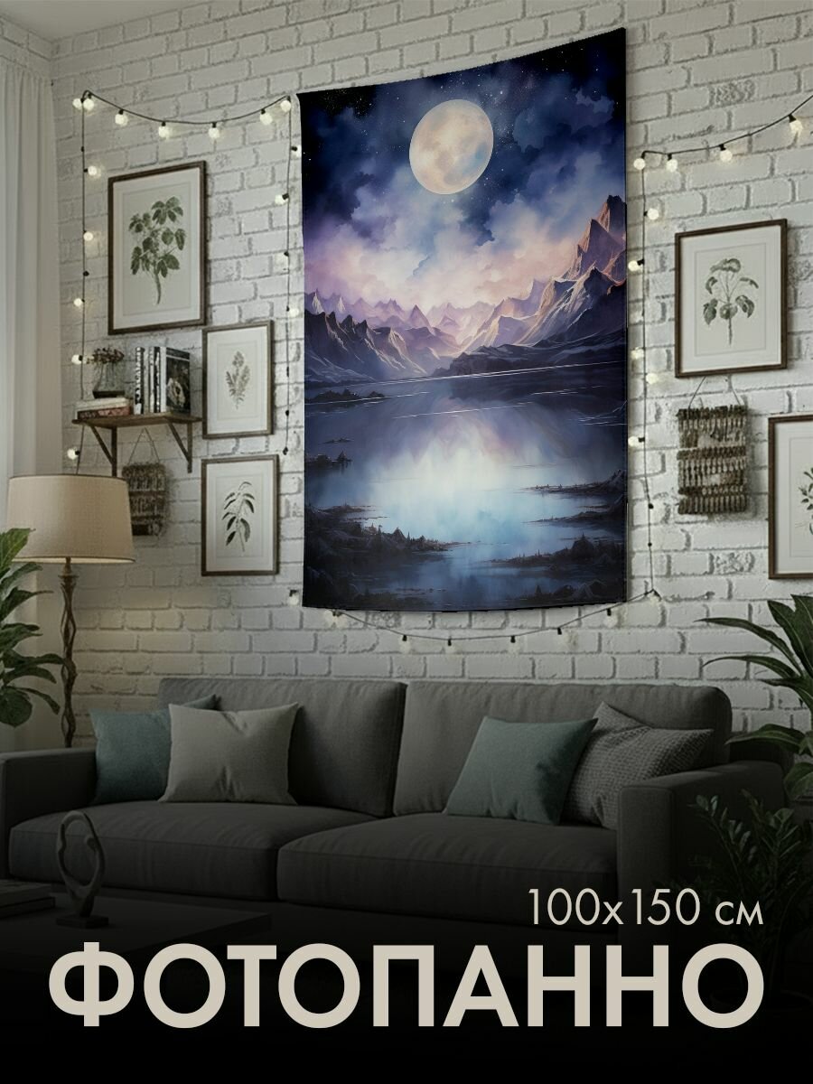 Панно тканевое PrintyFull / 100x150 см / акварельная