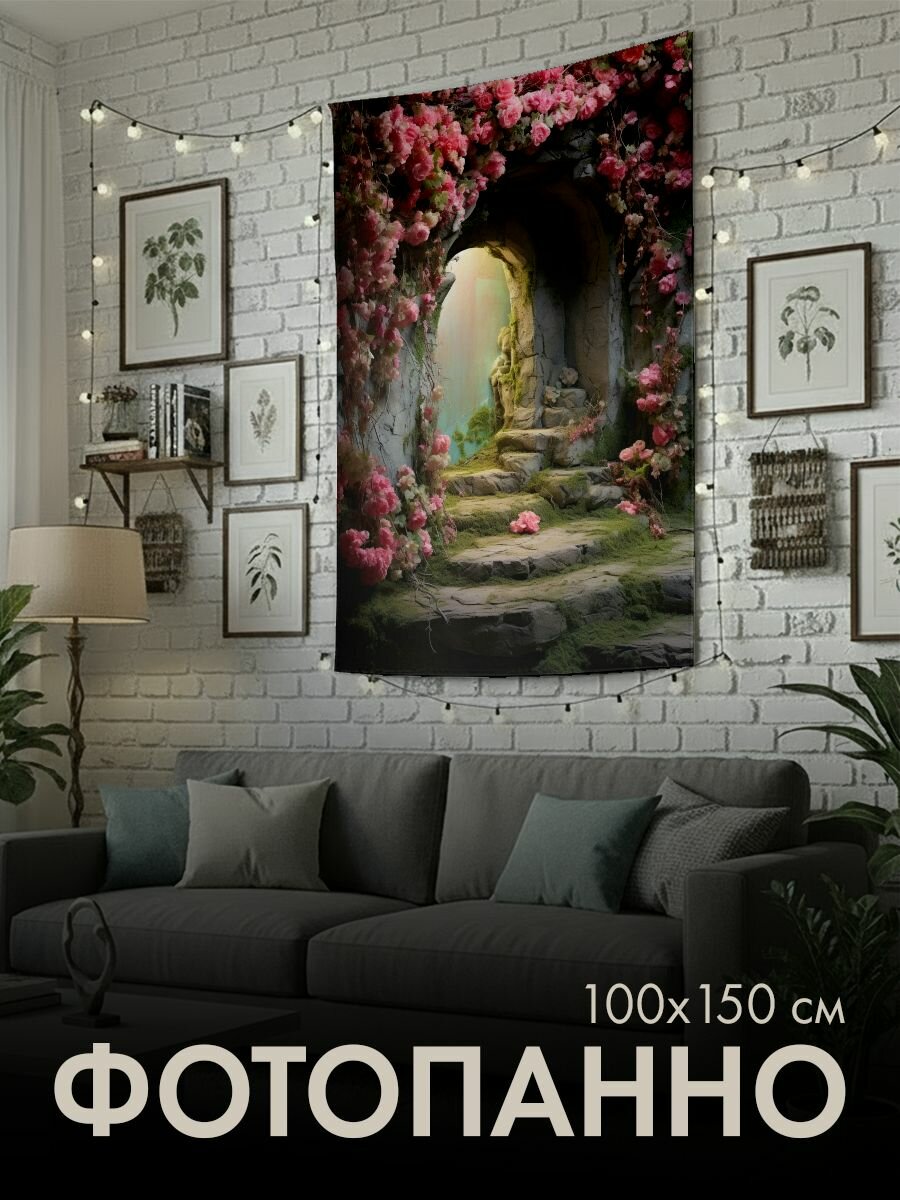 Панно тканевое PrintyFull / 100x150 см / цифровое