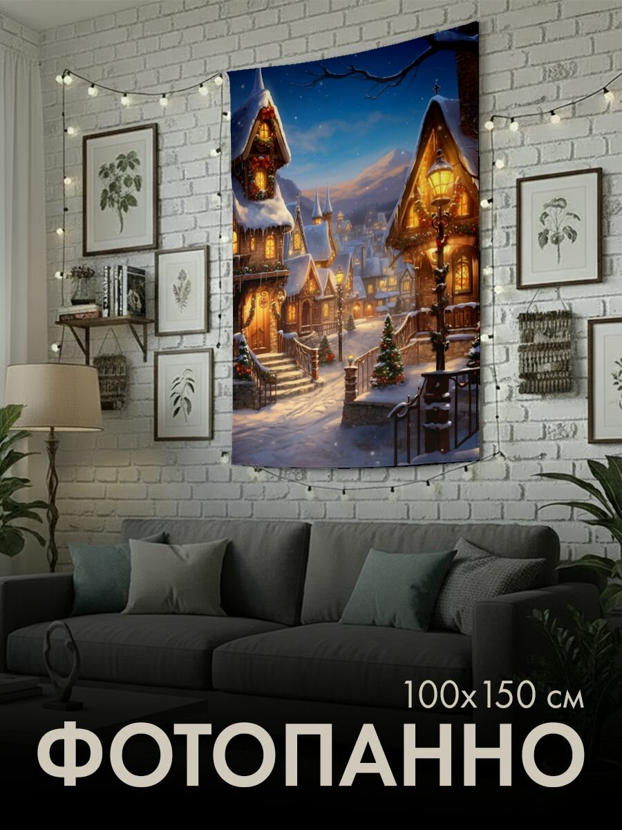 Панно тканевое PrintyFull / 100x150 см / цифровая