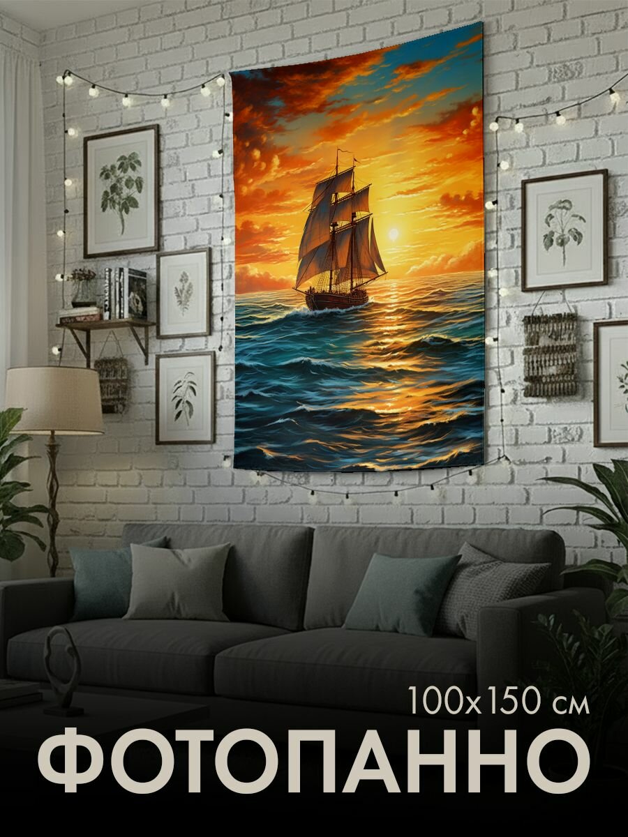Панно тканевое PrintyFull / 100x150 см / Фотография
