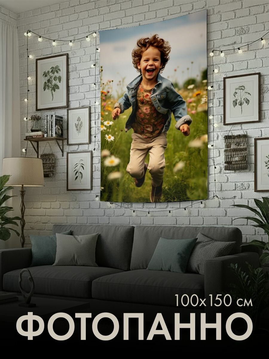 Панно тканевое PrintyFull / 100x150 см / мальчик, поле