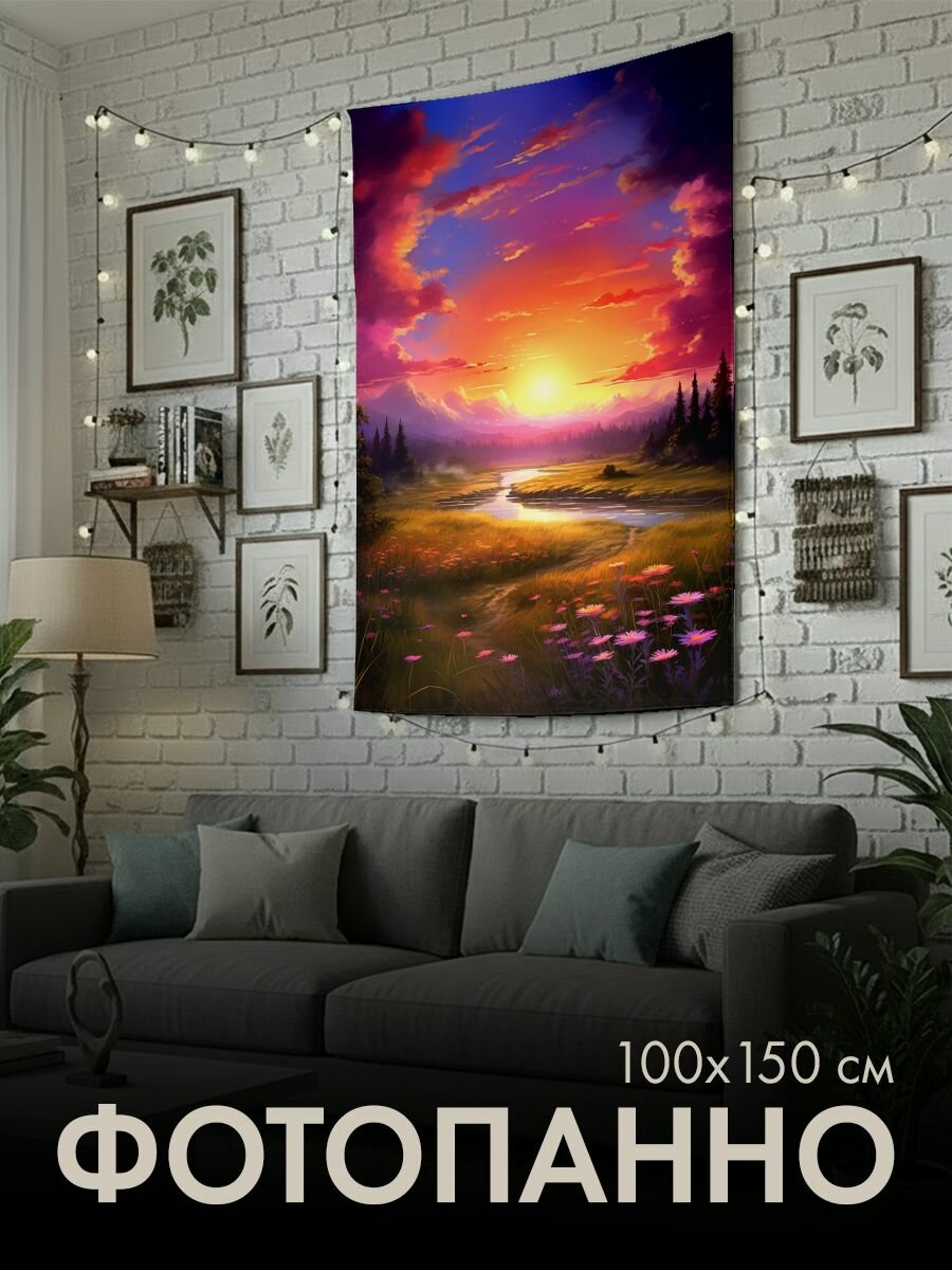 Панно тканевое PrintyFull / 100x150 см / закат, луг, небо