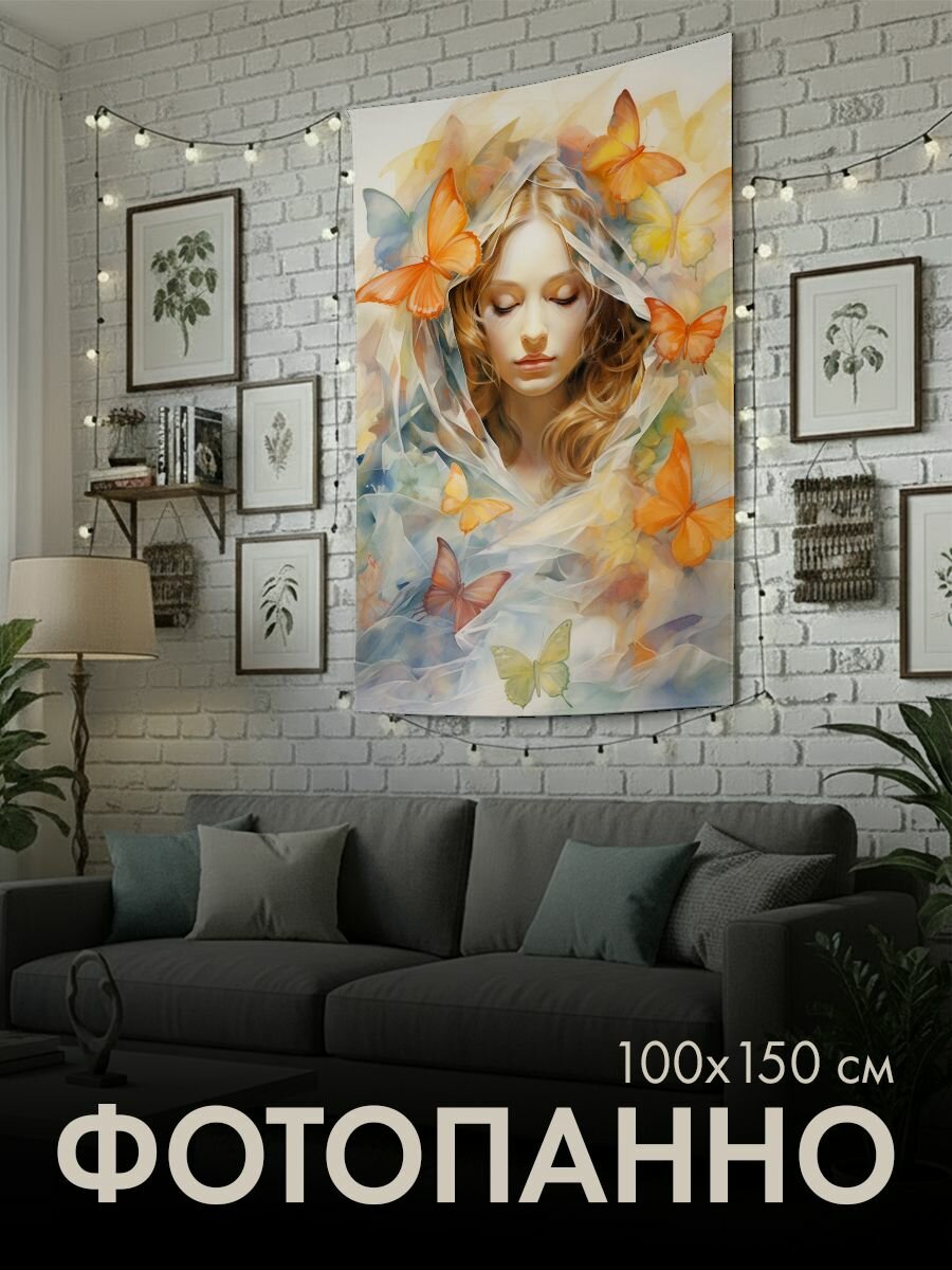 Панно тканевое PrintyFull / 100x150 см / акварельная