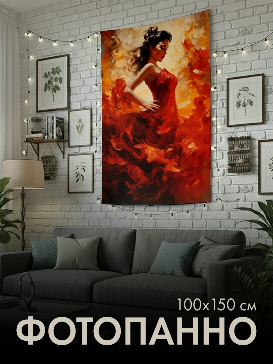 Панно тканевое PrintyFull / 100x150 см / динамичная