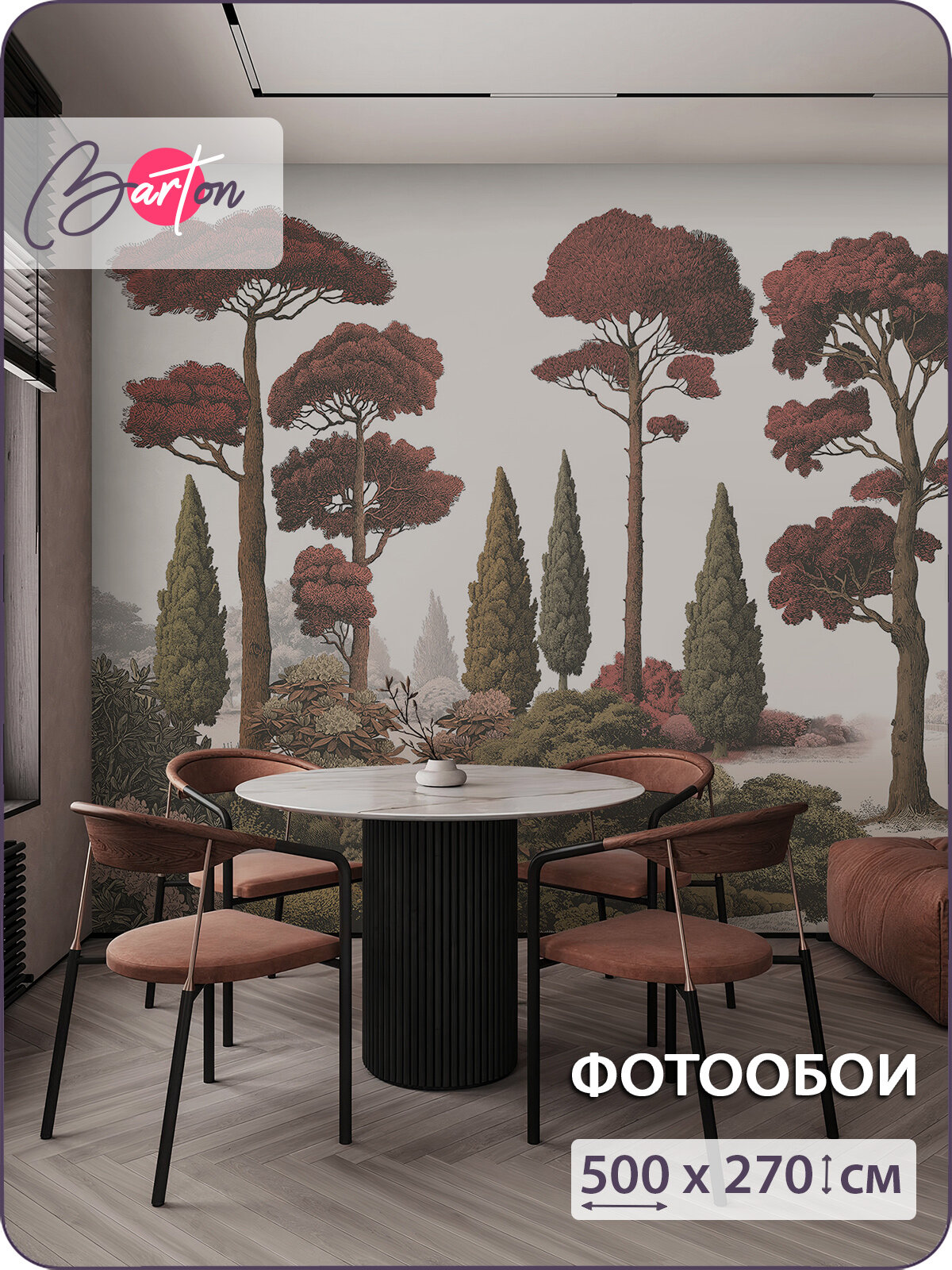 Фотообои на стену флизелиновые 3d Лес Природа 500x270 см Bartonwall N175_R