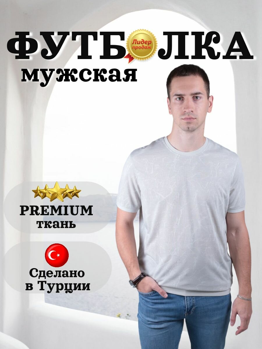 Футболка спортивная