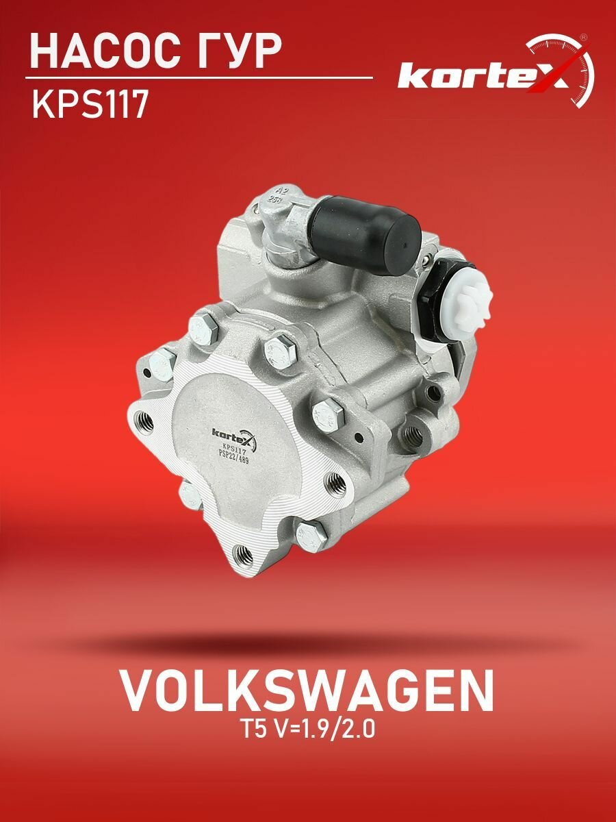 Насос ГУР Фольксваген Калифорния, Мультиван, Транспортер JPR543, 7H0422154F, 7H0422154D