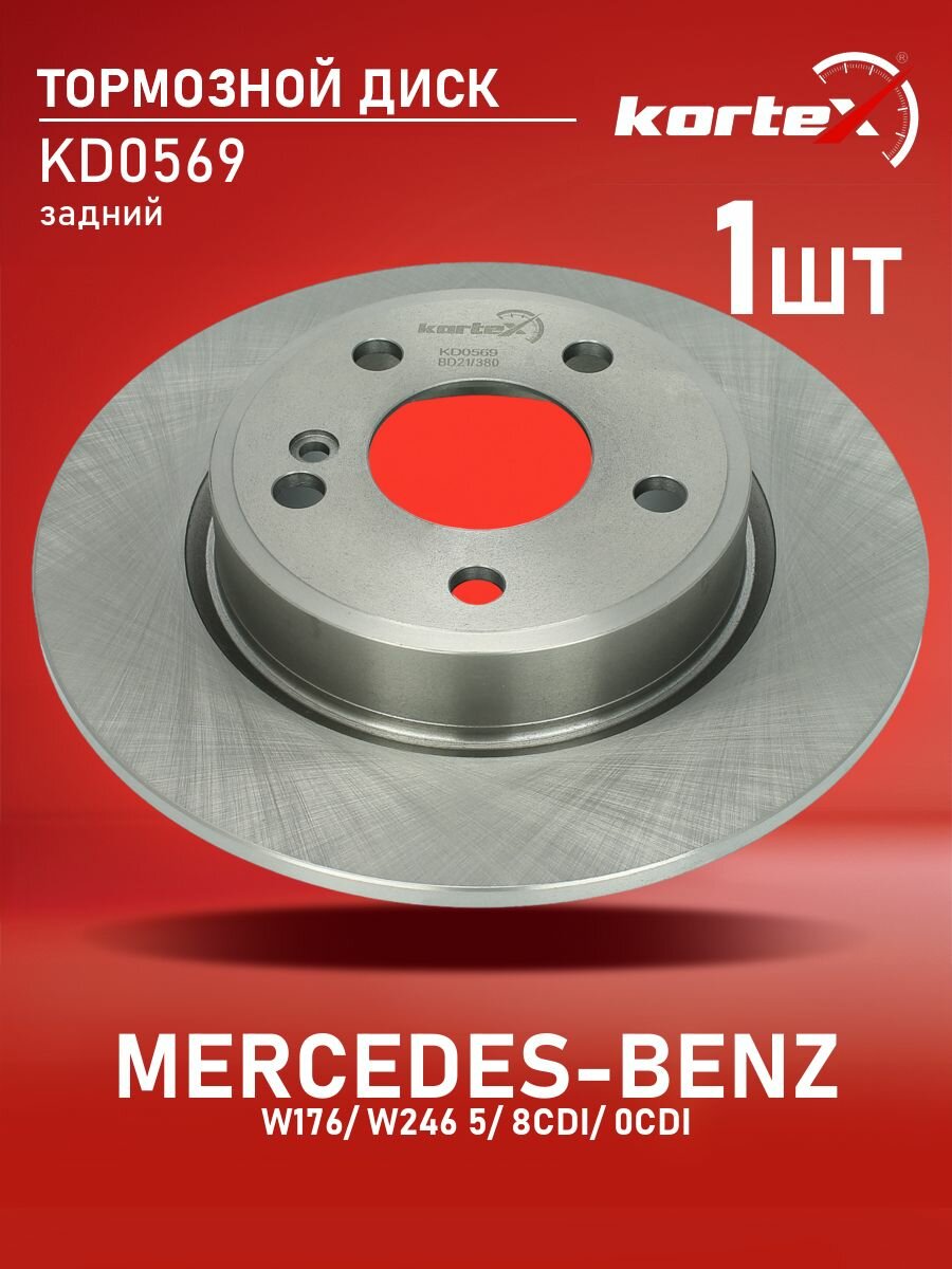 Тормозной диск задний Мерседес Бенц A-Class, B-Class, CLA, GLA PBD1377, M2000887, K011957