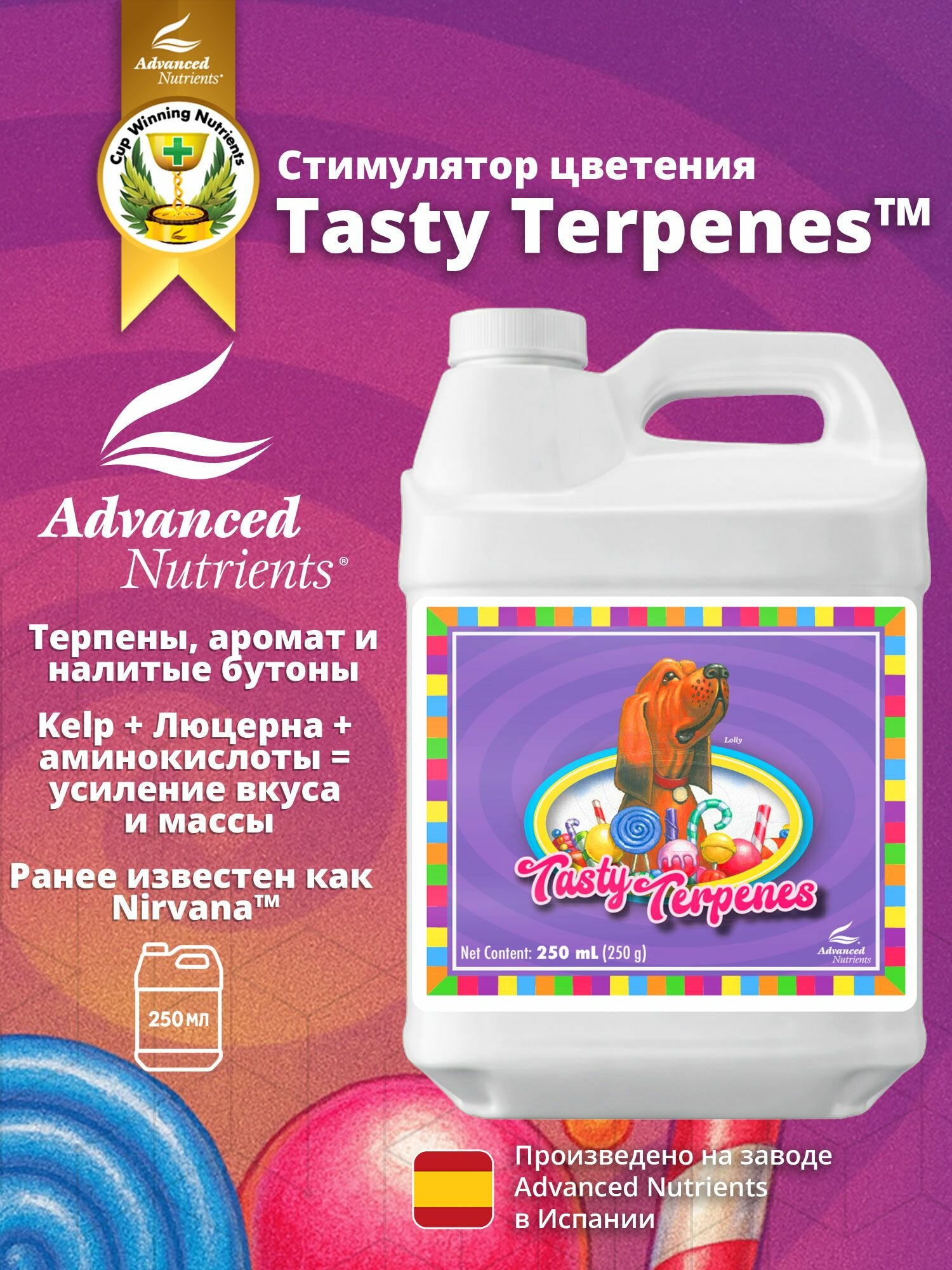 Стимулятор вкуса Advanced Nutrients Tasty Terpenes 250 мл