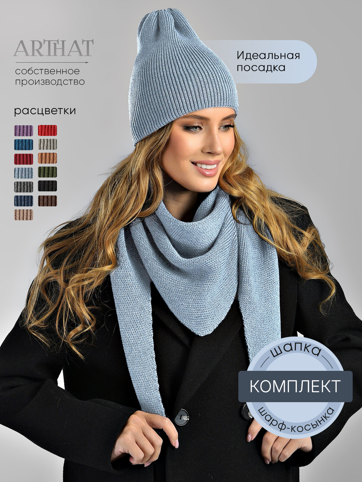 Шапка-бини Осень-зима 2025 для женщин