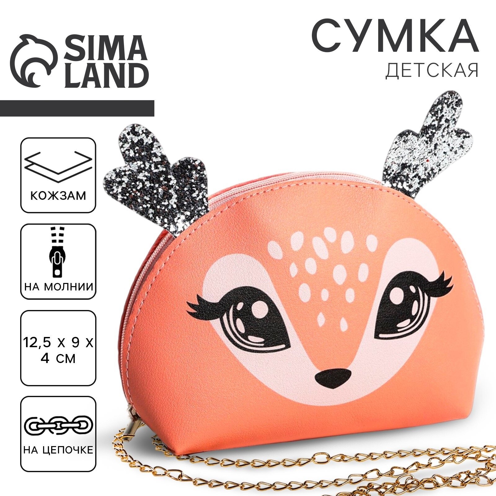 Сумка клатч