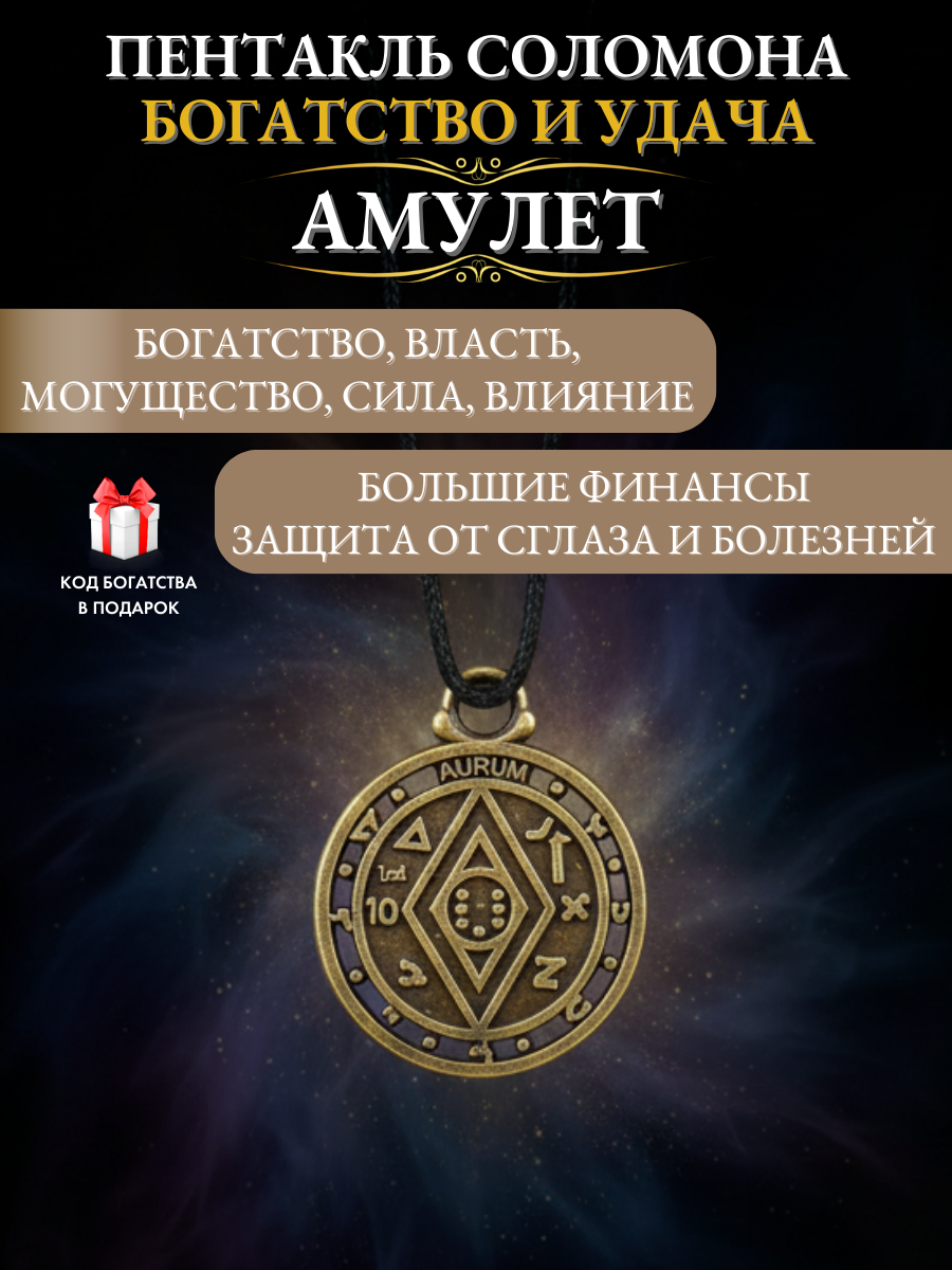 Подвеска Gold Tree