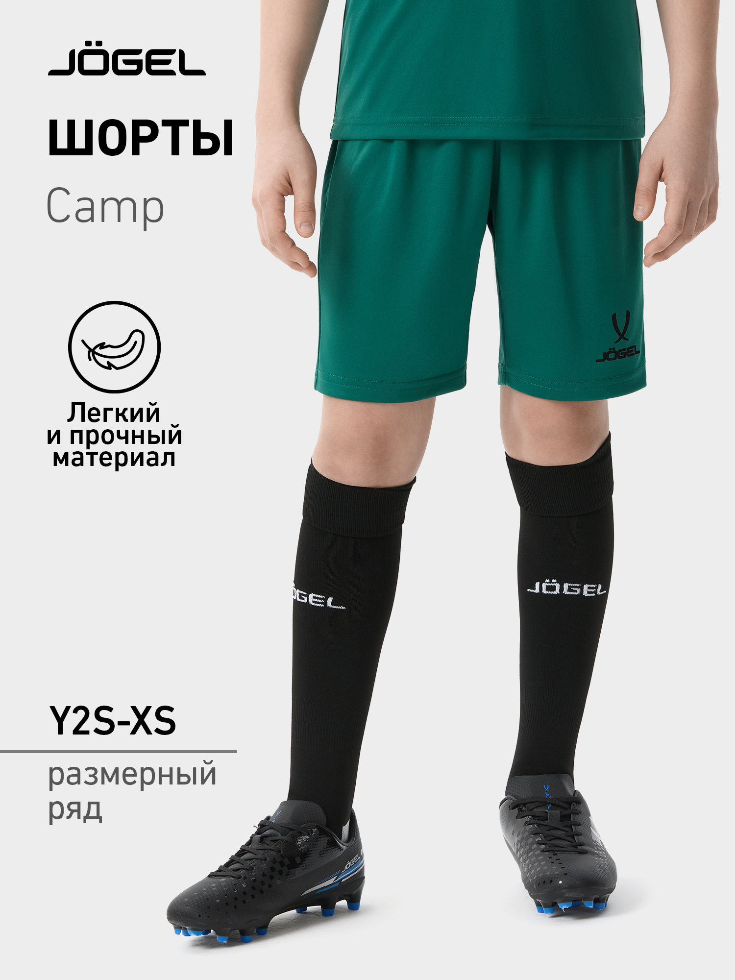 Шорты спортивные Jogel