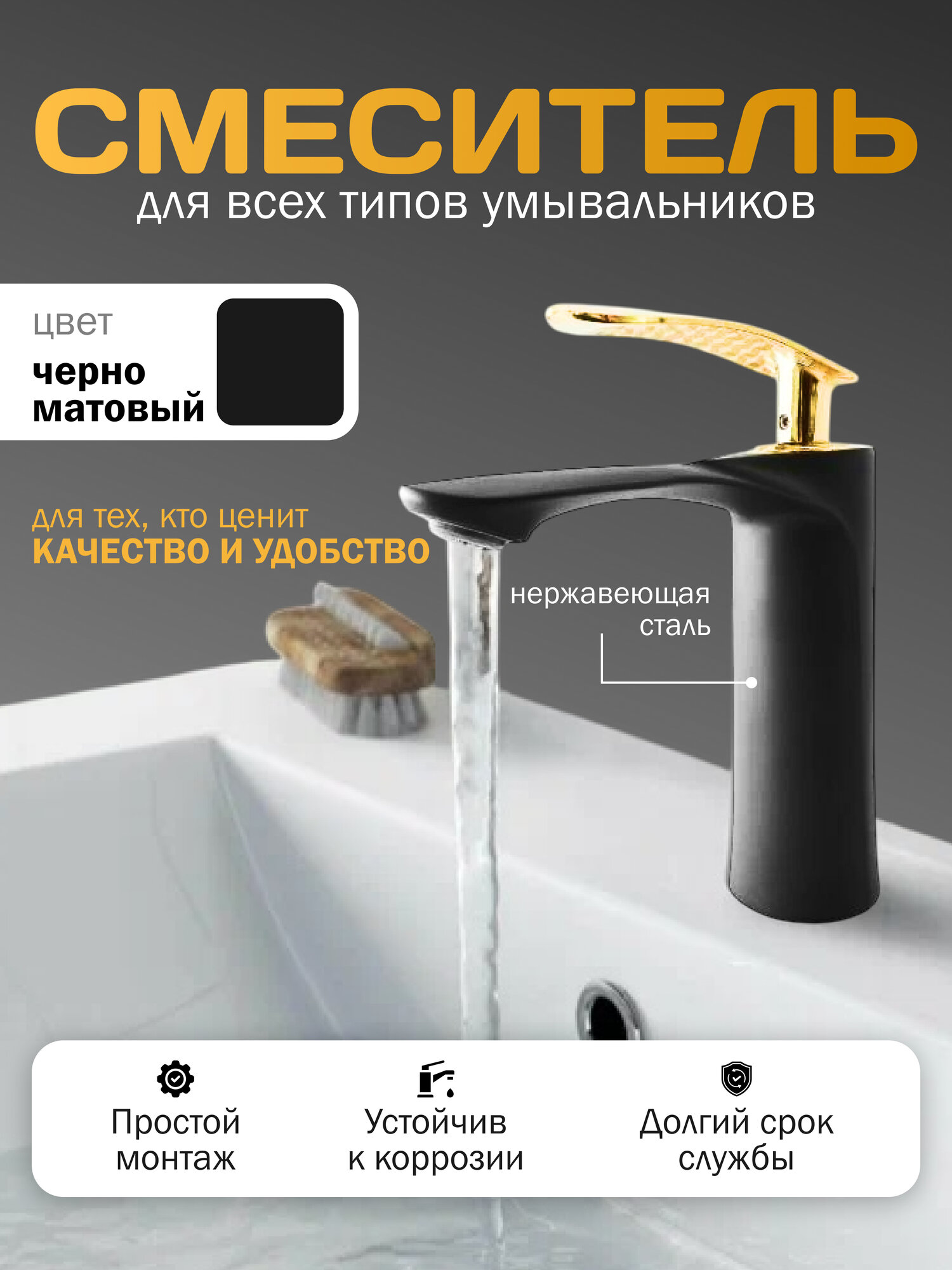 Смеситель для раковины в ванную однорычажный, матовый черный, с аэратором