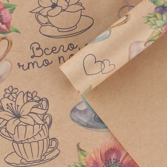!09 Бумага (набор 2 листа) упаковочная крафтовая «Всего, что по вкусу» 50 × 70 см.