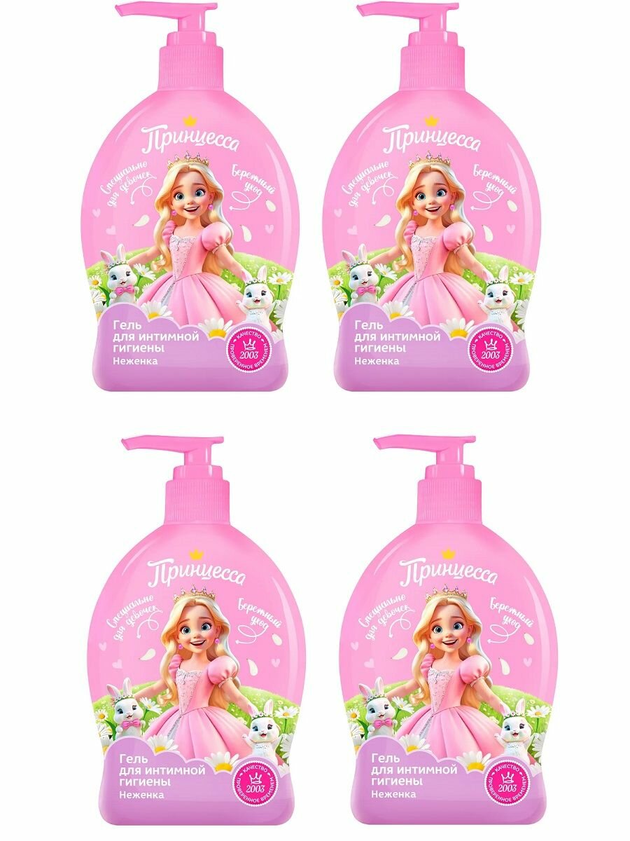 Гель для интимной гигиены Принцесса Неженка 300мл, 4 шт.