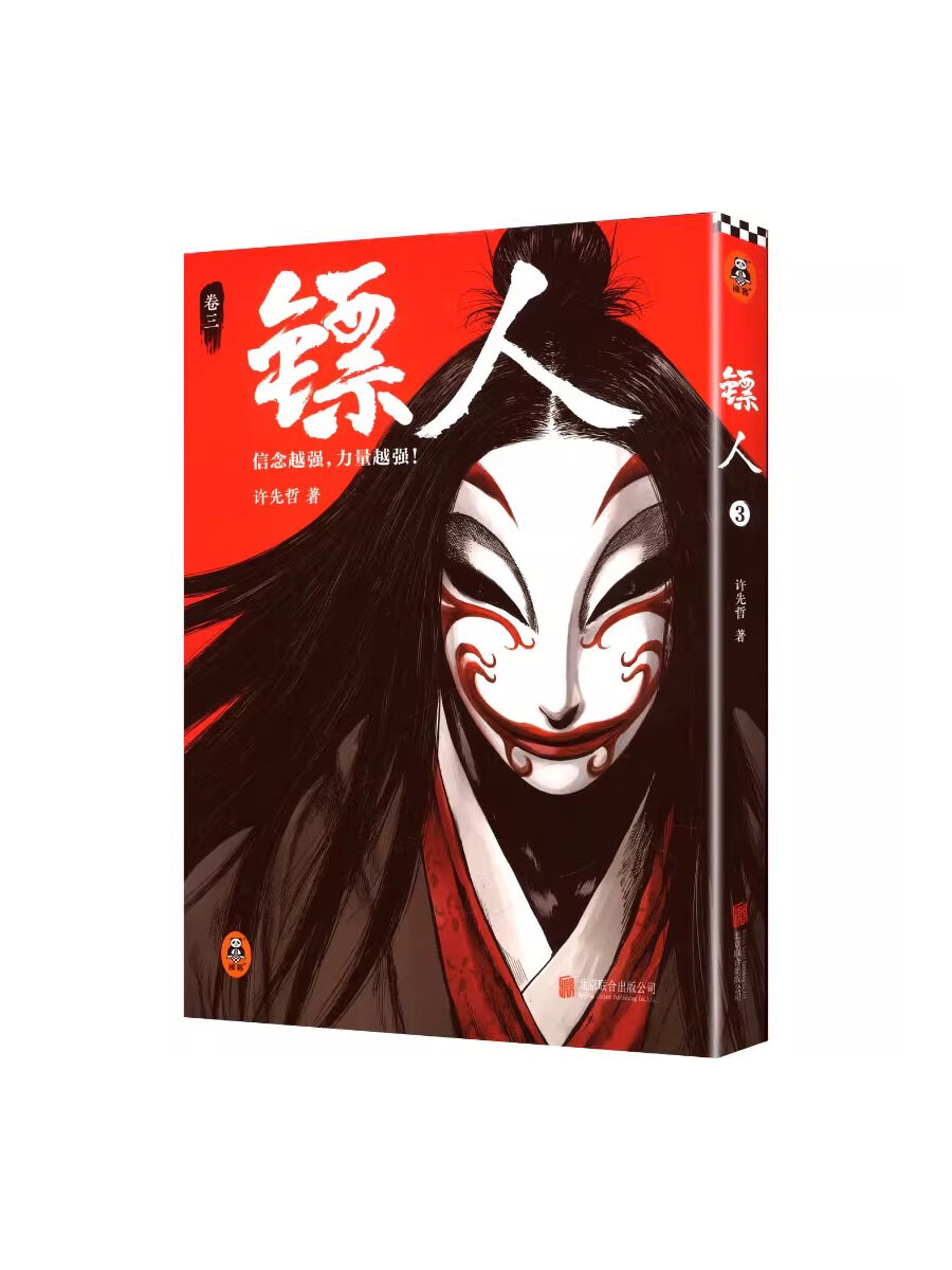 Полное собрание комикса «Бяо Рен» — 13 томов, китайский графический роман в жанре уся, издание 2024 года