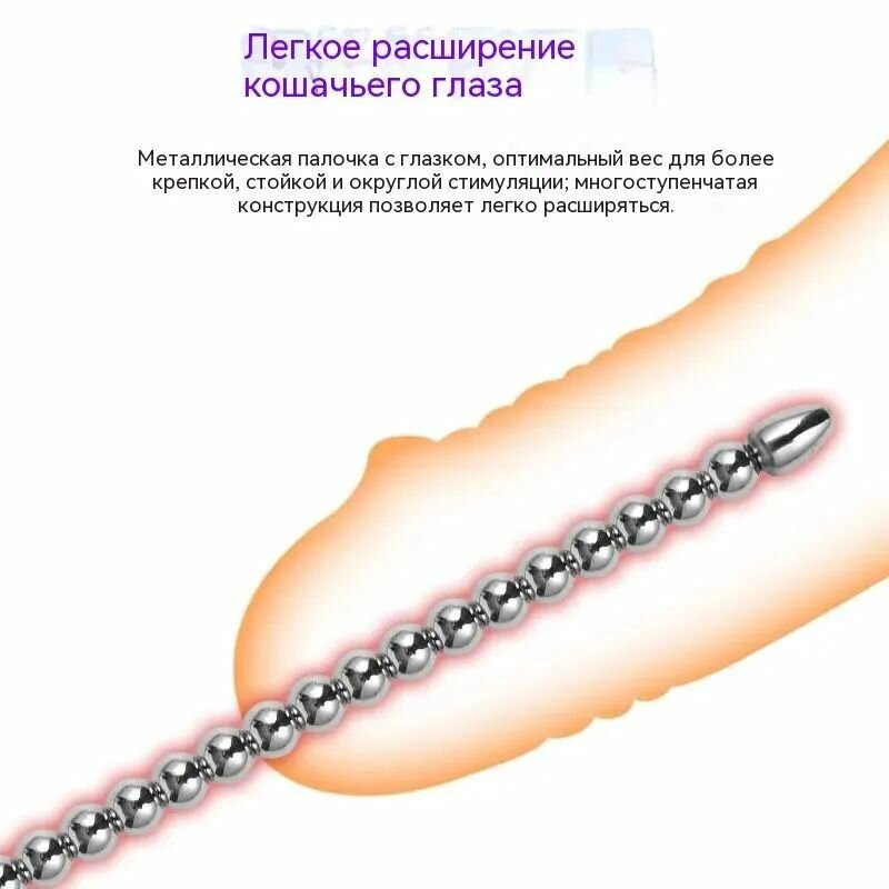 Интимный стимулятор для мужчин из металла, тренажёр чувствительных зон