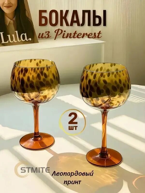 STMITE Бокал "Ребристый" 500 мл, 2 шт