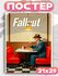 Постер на стену Fallout , плакат 1шт, А4 размер.